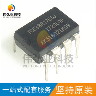 全新原装 ICE3BR1765J 直插DIP-8 液晶电源管理芯片-阿里巴巴
