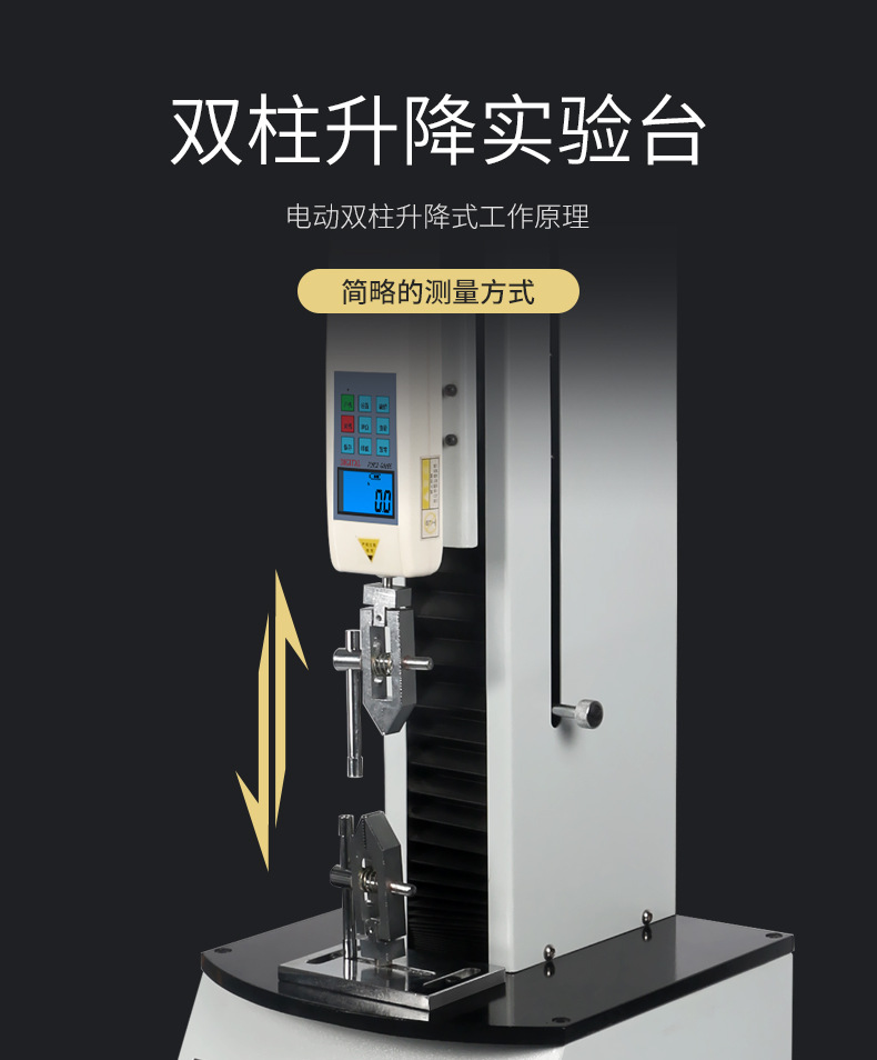 思为电动立式单柱测试台SJX-200-500N电动拉力测试仪推拉力计机台-阿里巴巴