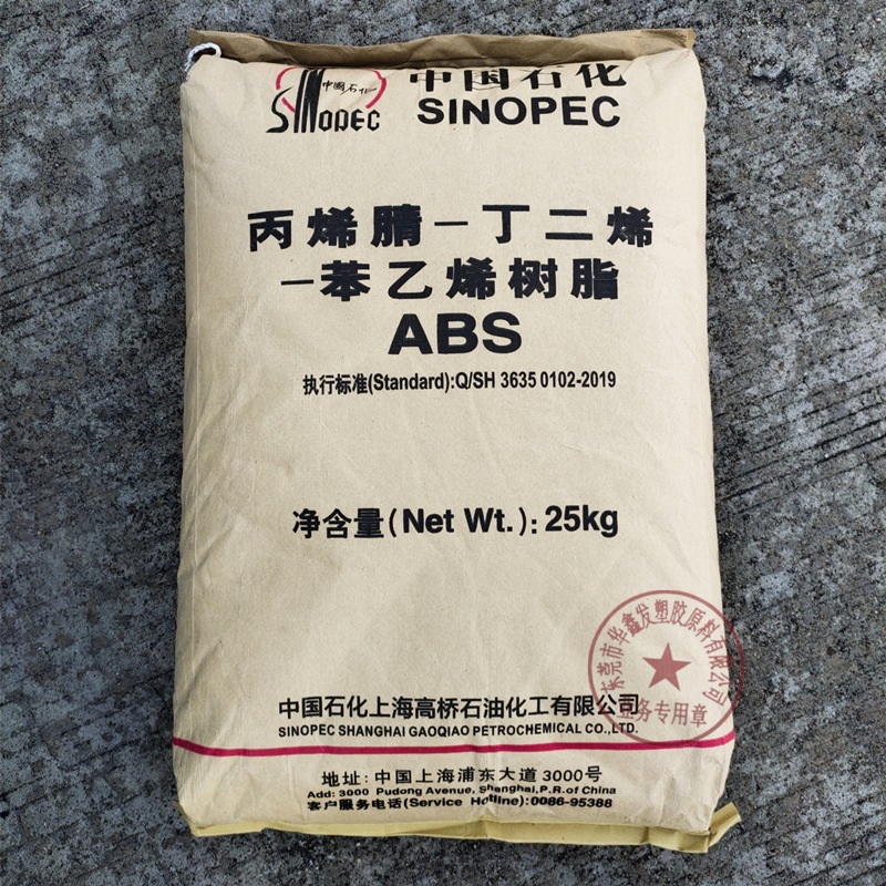 ABS辽宁金发科技KF-730注塑级本色新料颗粒耐冲击高流动塑胶原料-阿里巴巴