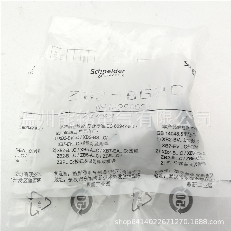 ZB2-BG2C XB2B金属钥匙选择开关头 2位 ZB2BG4 0 2 3 4 5 6 9 C-阿里巴巴