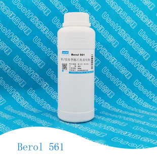 椰子烷基季胺乙氧基化物 Berol 561 诺力昂（阿克苏） 500g/瓶-阿里巴巴
