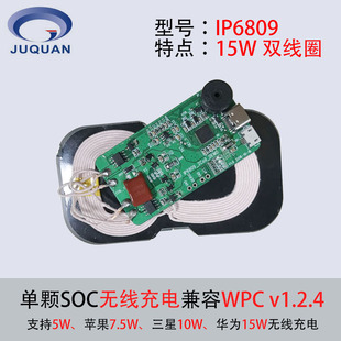 英集芯IP6809无线充电双线圈15W无线充电解决方案SOC驱动ic-阿里巴巴