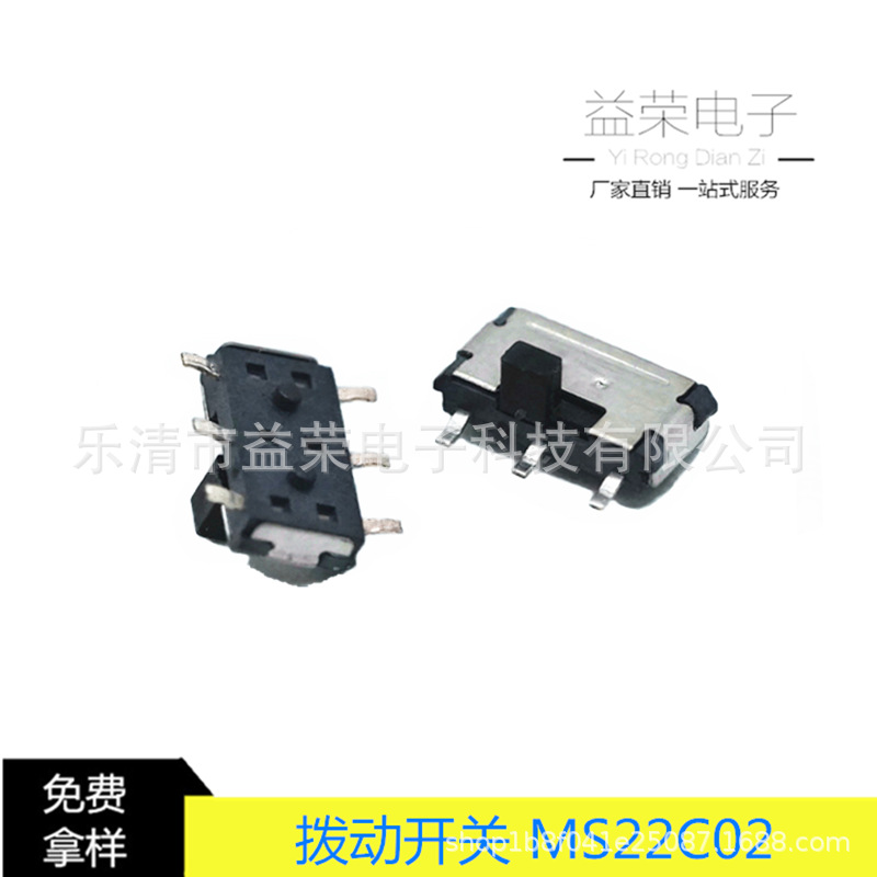 厂家批发MSS22C02 贴片两档耐高温拨动开关 2挡迷你SMT滑动开关-阿里巴巴