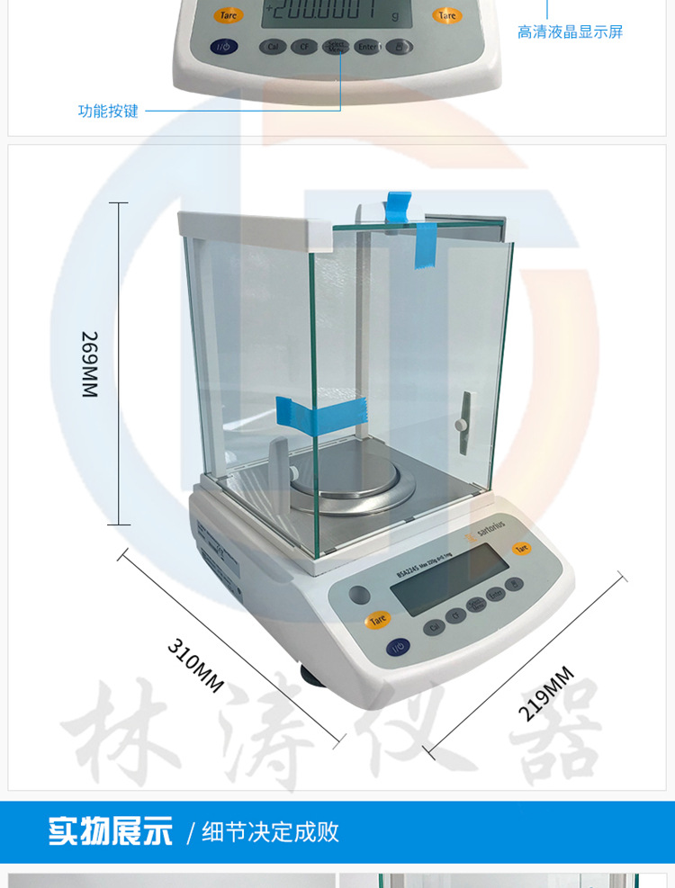 sartorius赛多利斯BSA124S-CW电子BCE64分析BCE124天平bsa224s秤-阿里巴巴