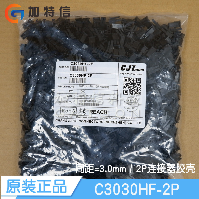 C3030HF-2P 连接器原装正品 2PIN连接器胶壳 间距P=3.0mm-阿里巴巴