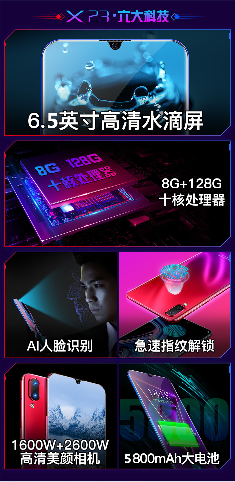 可拍一台新款X23 6.5寸水滴大屏10+256G全网通5G安卓智能手机批发-阿里巴巴