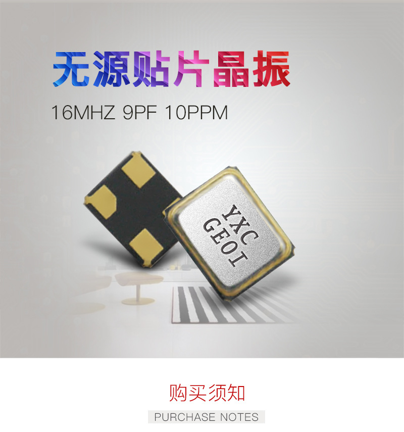 2016无源晶振 YSX211SL 16~54mhz 蓝牙晶振 晶体谐振器 yxc扬兴-阿里巴巴