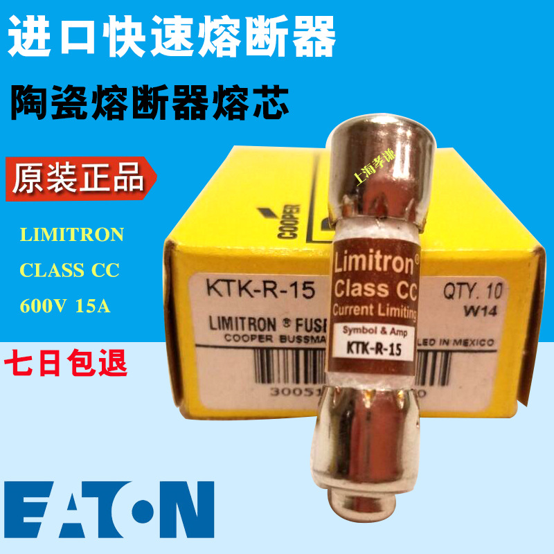Limitron BUSSMANN保险丝KTK-R-15 15A 600Vac 10x38mm快断熔断器-阿里巴巴