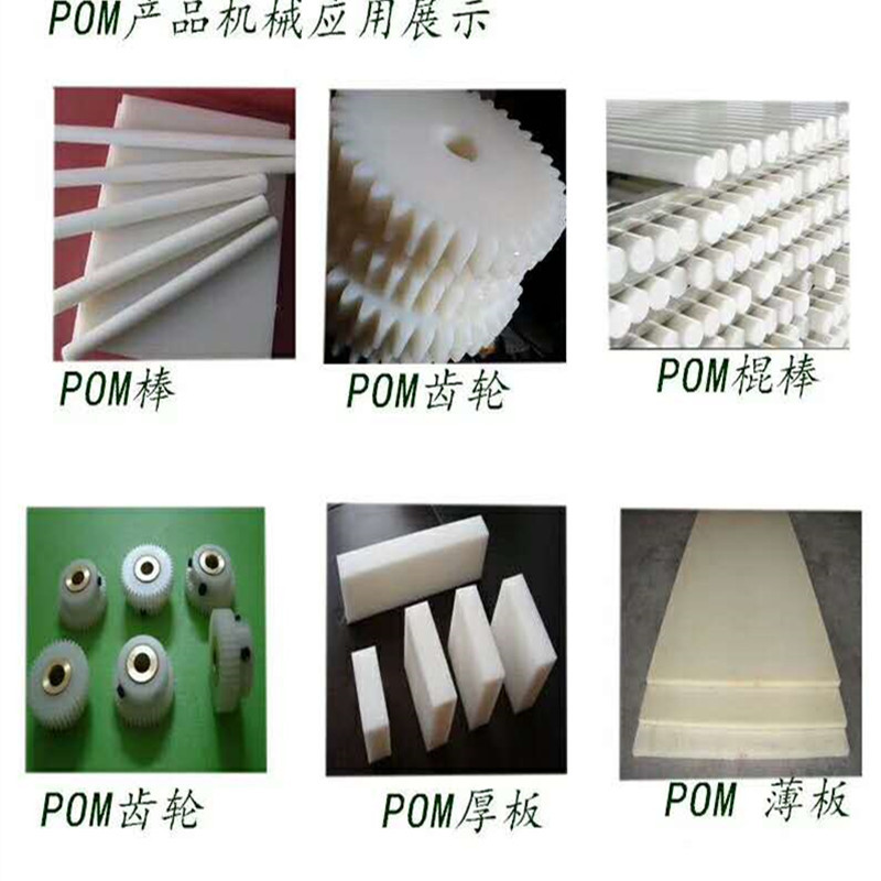 POM M90 CF2001 美国泰科纳 Ticona Celcon 共聚甲醛-阿里巴巴