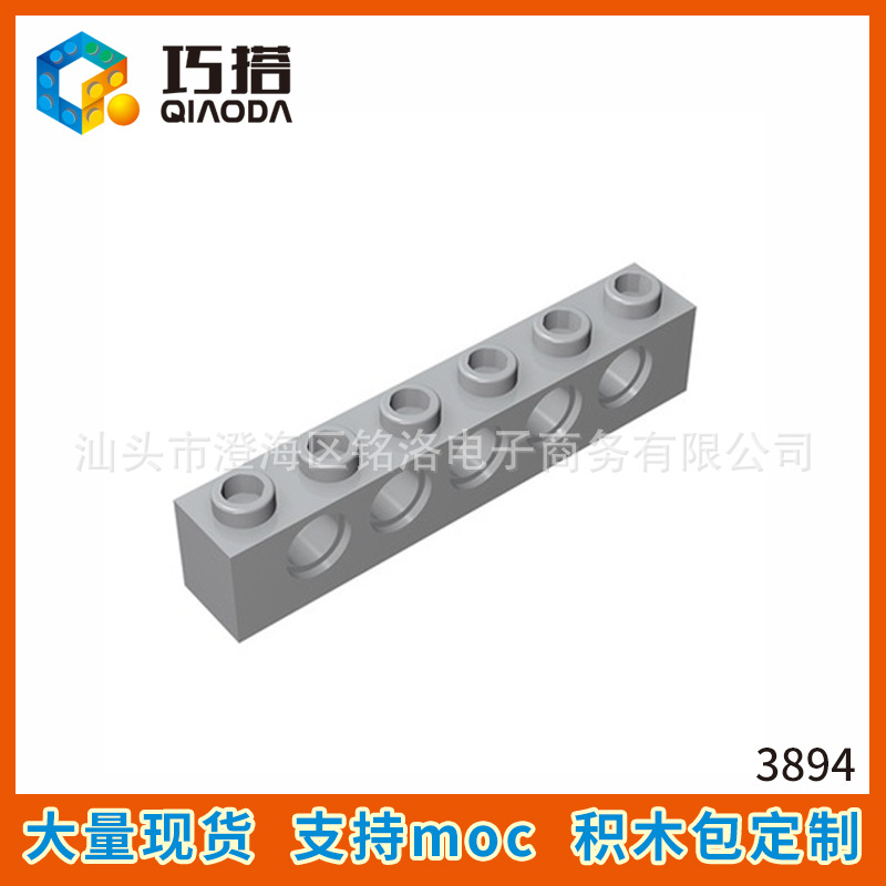 【50g】厂家直销兼容乐高3894小颗粒零配件1X6带5孔砖科技MOC积木-阿里巴巴
