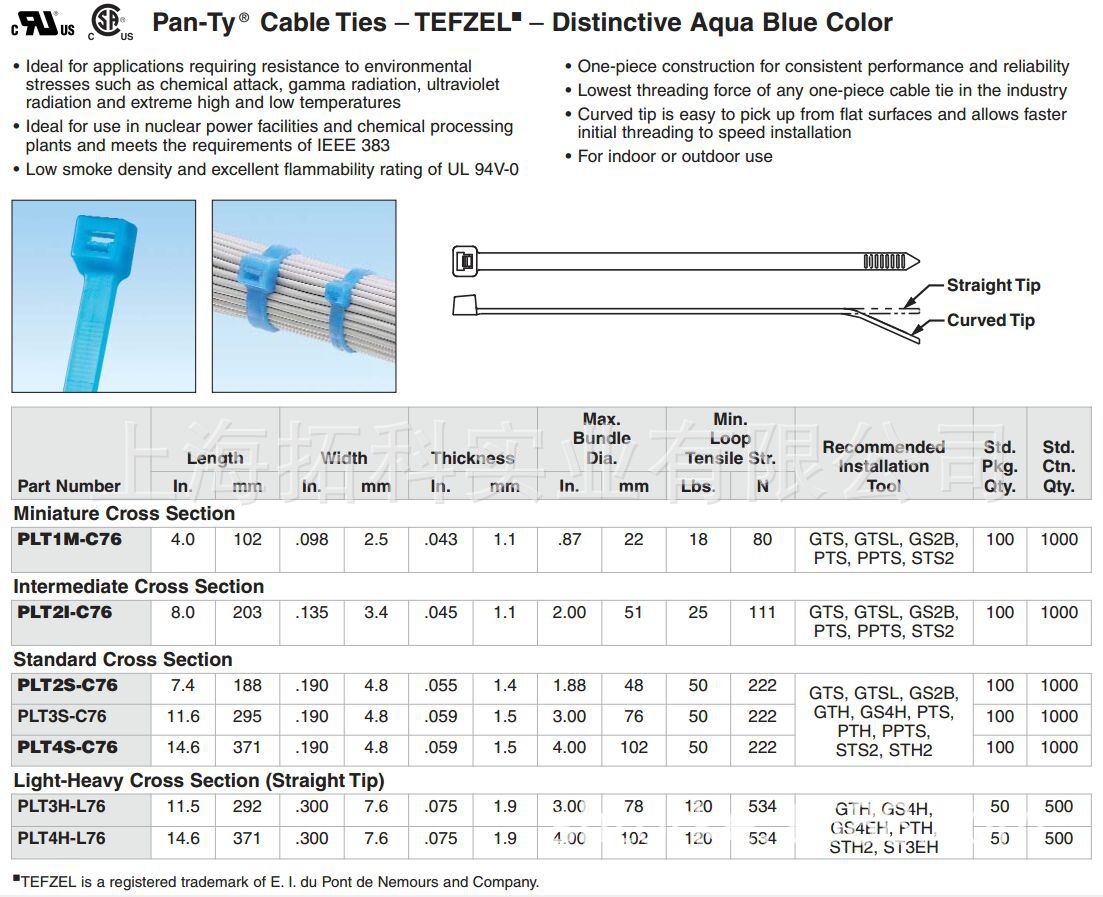PLT4H-TL76特氟龙TEFZEL线缆扎带（250PC/包）美国PANDUIT泛达-阿里巴巴