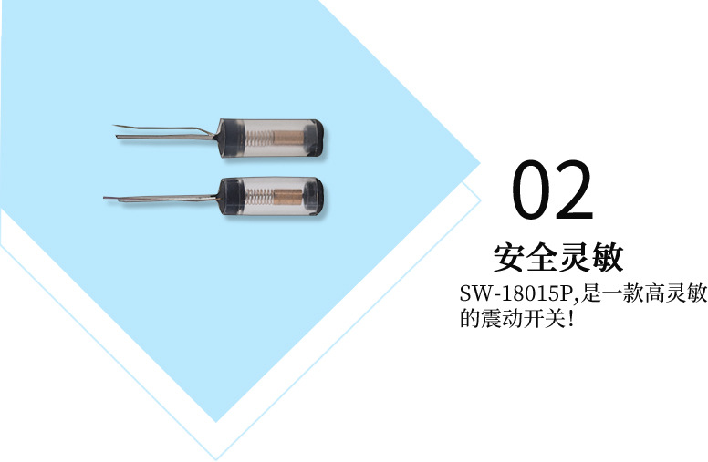 震动开关SW-18015P弹簧感应器微型灵敏度陀螺晃动式振动传感器-阿里巴巴