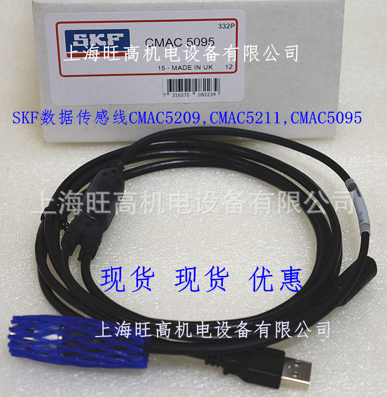 SK数据采集线CMAC 112-K CMAS100-SL CMAC5211 CMAC5095,CMAC5209-阿里巴巴