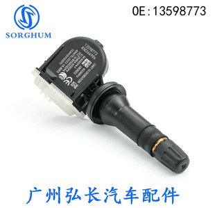 适用别克雪佛兰科鲁兹欧宝胎压传感器轮胎压监测器 13598773-阿里巴巴