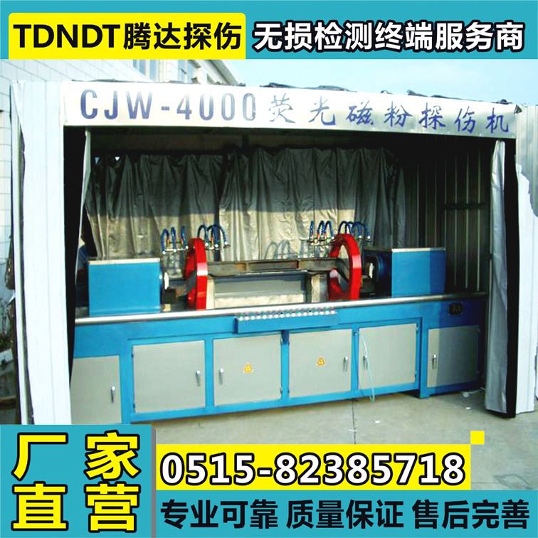 CDG-2000荧光磁粉探伤机 CJW-2000微机控制探伤仪-阿里巴巴
