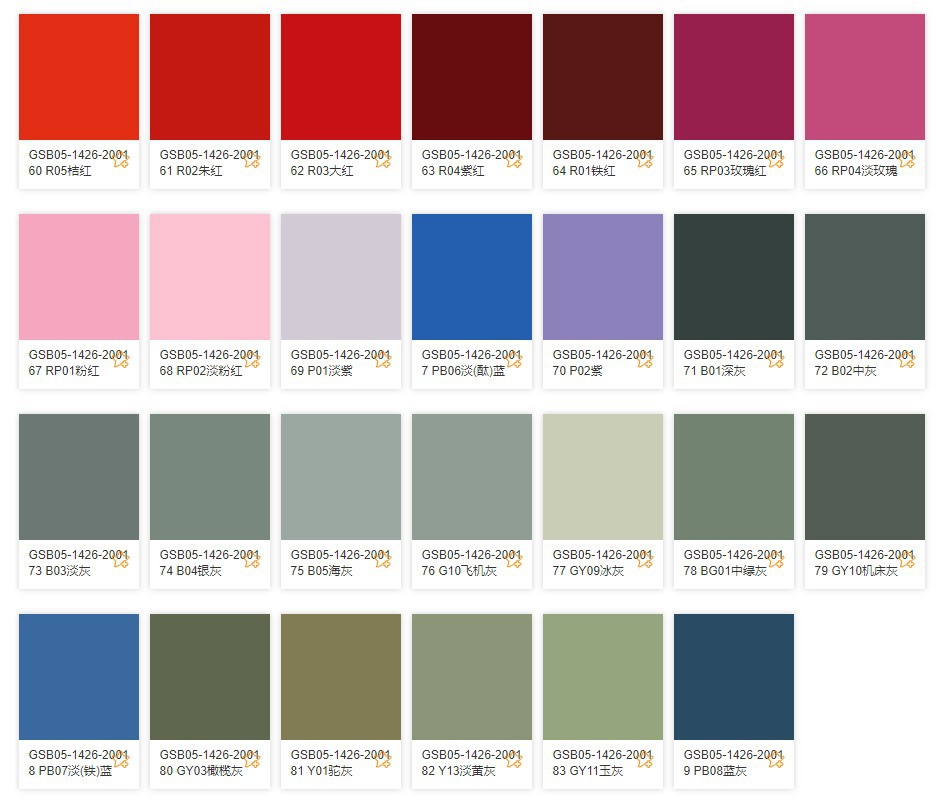 GSB05-1426-2001 42 Y11乳白44 Y12米黄47 Y05柠黄色修补手摇喷漆-阿里巴巴