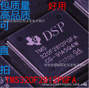 TI现货高品质/保质量，TMS320F2812PGFA LQFP176 320F2812PGFA-阿里巴巴