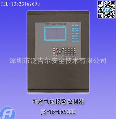 JB-TB-LR6000可燃气体报警控制器-阿里巴巴