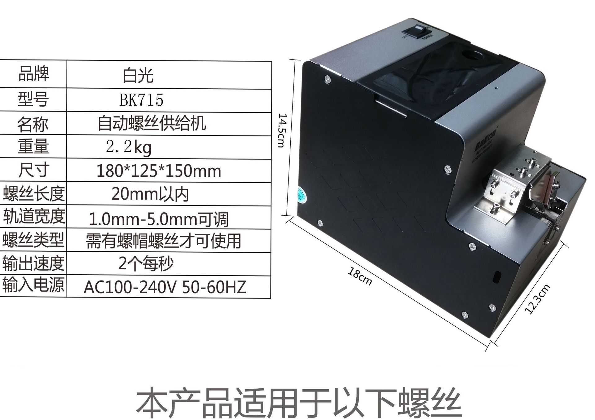 螺丝机 螺丝供给机 全自动螺丝排列机 排列螺丝供料器 轨道可调-阿里巴巴