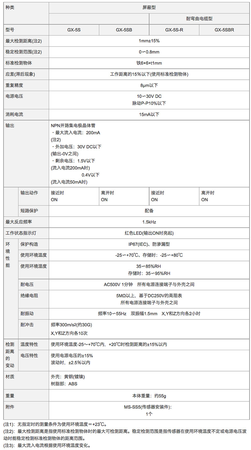 圆柱形金属屏蔽式电感式接近开关传感器GX-3S 3SB 5S NPN-阿里巴巴