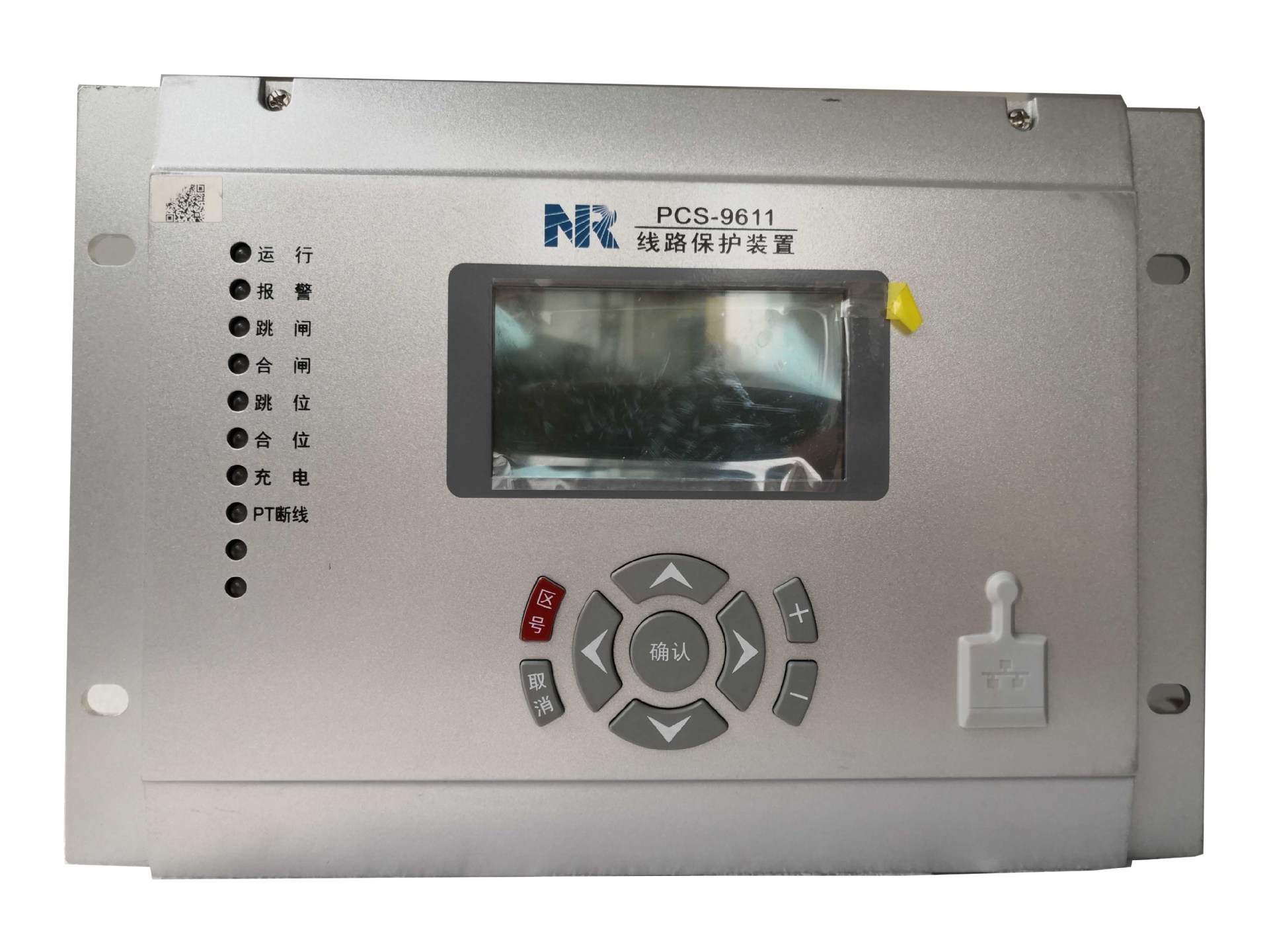 全新南瑞继保PCS-9705微机电压电流信号采集测控装置液晶-阿里巴巴