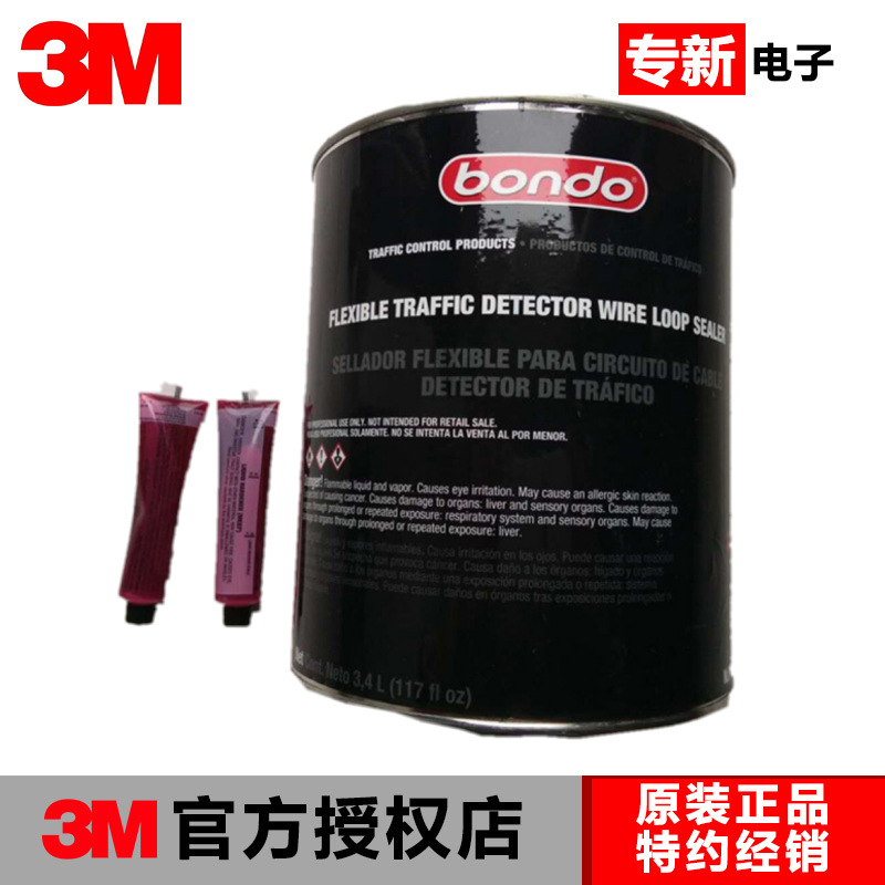 3m P606密封胶用于机场跑道助航灯固定粘接 606聚酯密封胶水-阿里巴巴