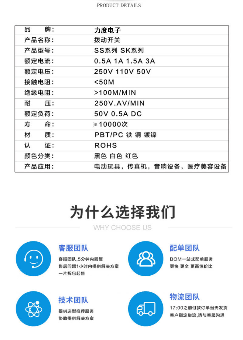 拨动开关SK-23D07微型滑动开关卧式插脚二/三挡卧式立式SK-23D07-阿里巴巴