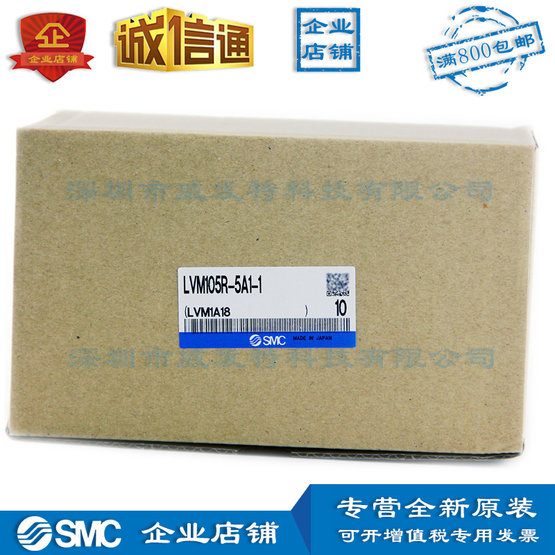 LVM105R-5A1-1 SMC直动式3通电磁阀|全新|订货2周|-阿里巴巴