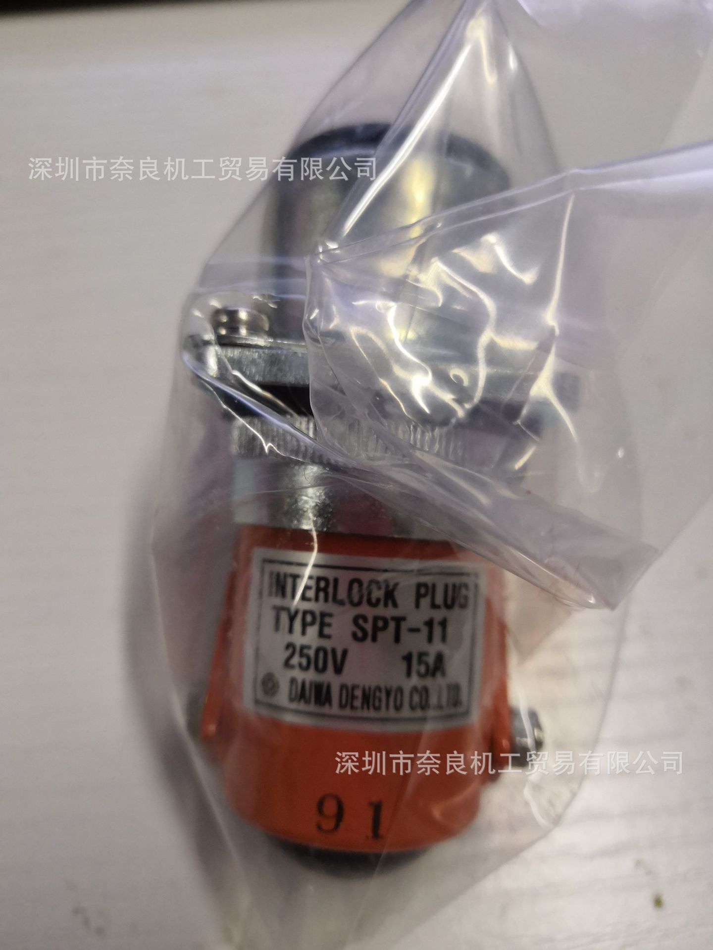 日本DAIWA大和电业安全插销SPT-11议价-阿里巴巴