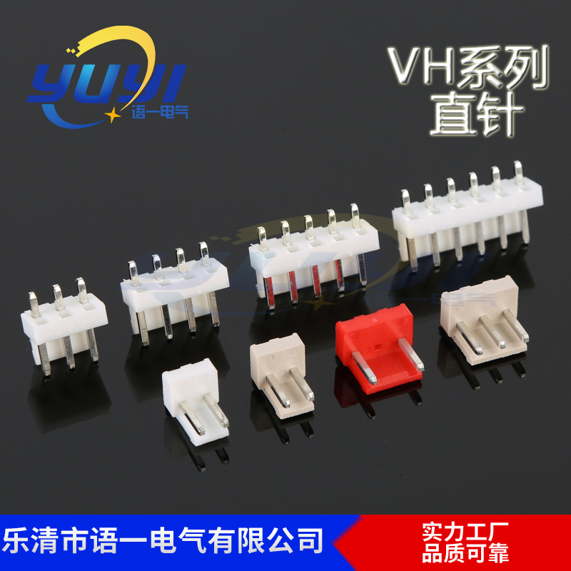 VH3.96-2A针座2P直针 VH-2P直针 VH-2A针座连接器 VH3.96直针-阿里巴巴