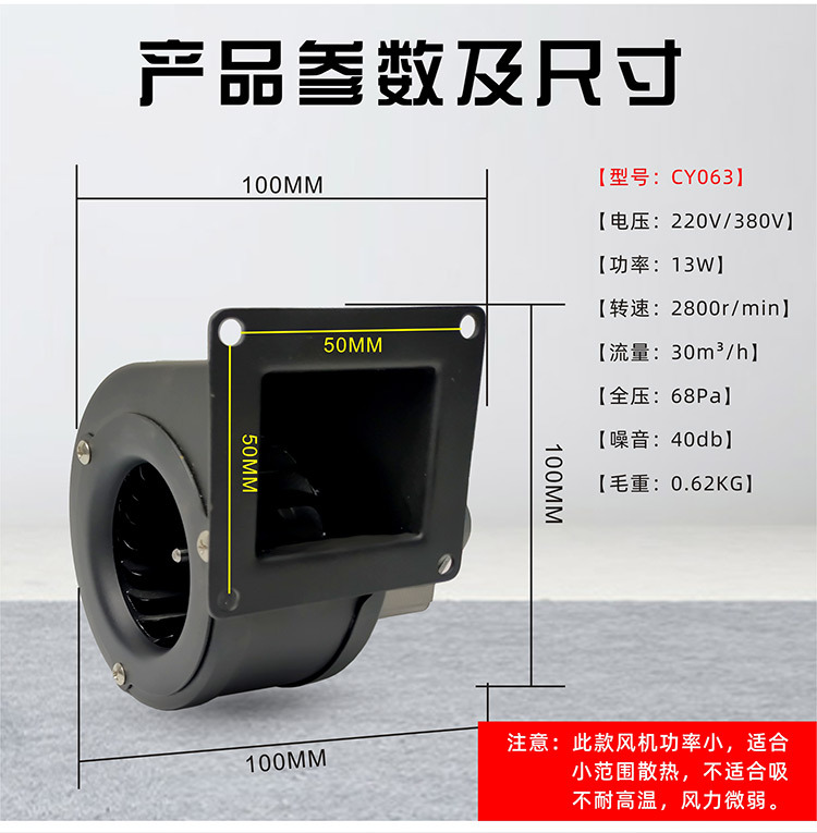 小型多翼式散热耐高温离心风机CY125家用抽风机50W锅炉引风机200W-阿里巴巴