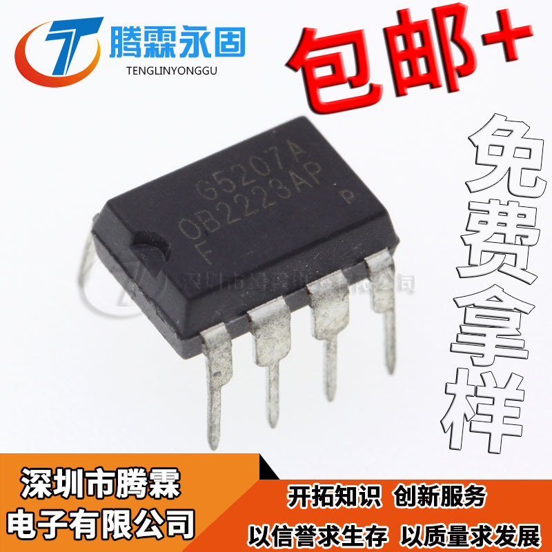 OB2223 电源芯片IC OB2223AP DIP7 OB2223SP OB2223CPA SOP8 原装-阿里巴巴