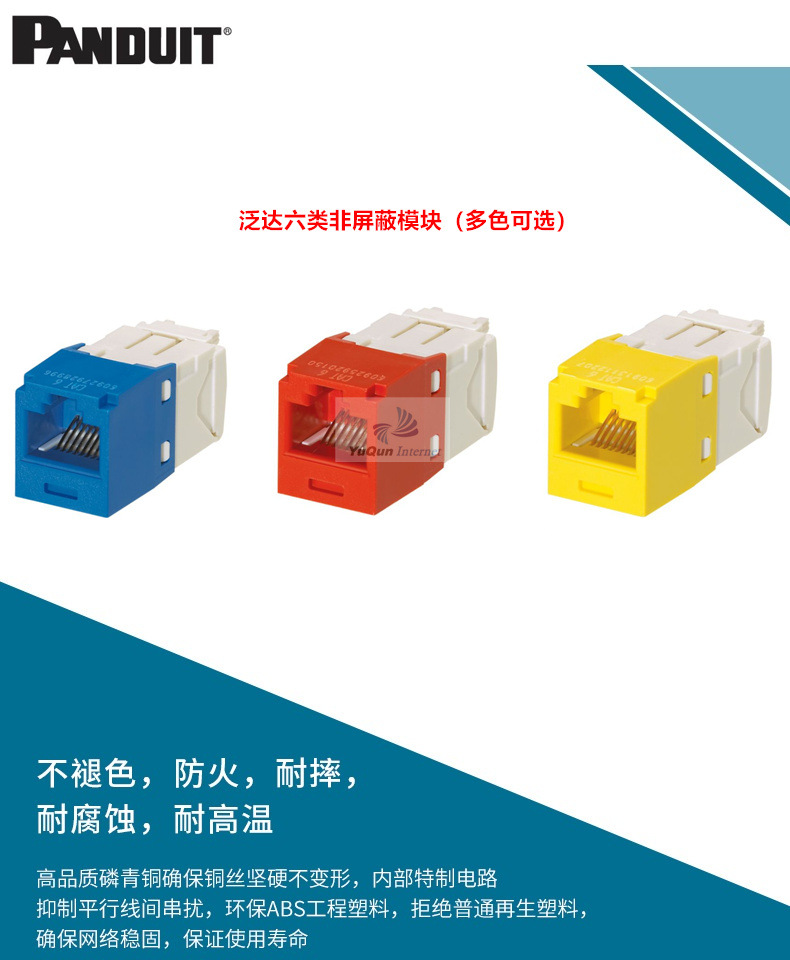 PANDUIT泛达六类模块CJ688TGRD 6类网络模块 六类网线模块-阿里巴巴