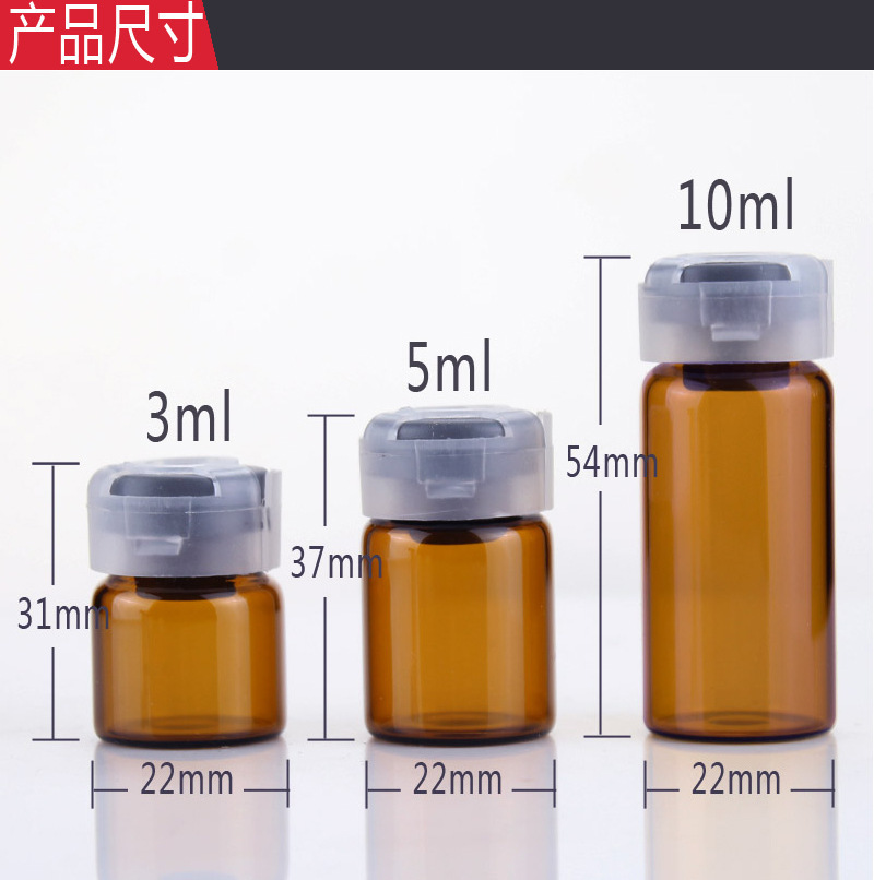 西林瓶3ml 5ml 10ml 20ml 安瓶棕色精华液精油瓶 拉管瓶 冻干粉瓶-阿里巴巴