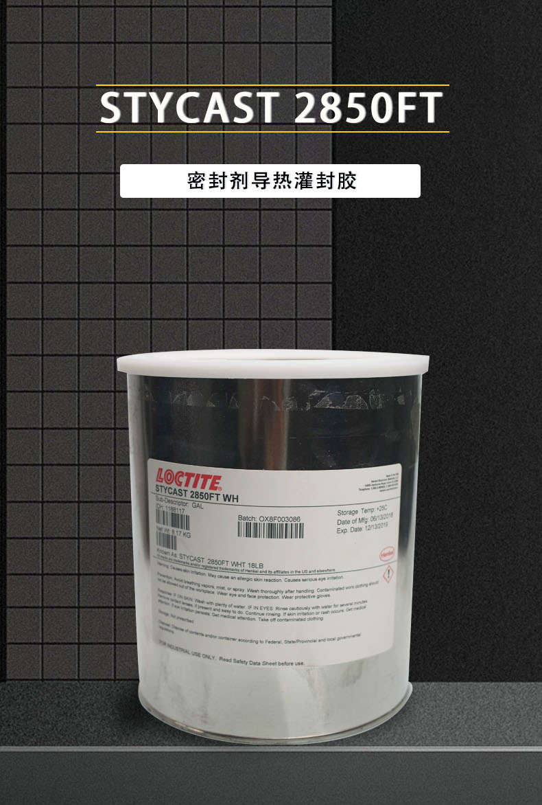 爱玛森康明热传感器环氧导热灌封胶Stycast 2850FT Black-阿里巴巴