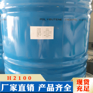 英力士聚异丁烯INDOPOL_H2100 OTC 180KG/桶-阿里巴巴