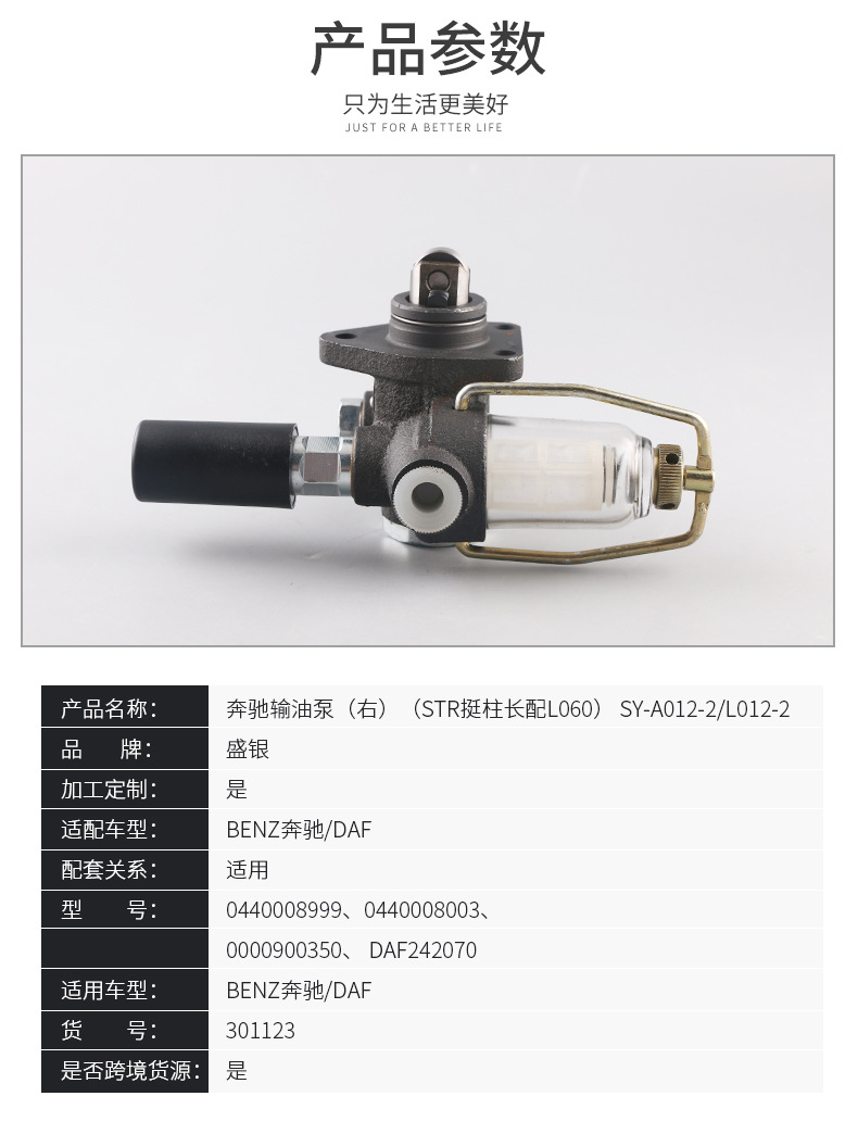 奔驰输油泵L012-2-阿里巴巴