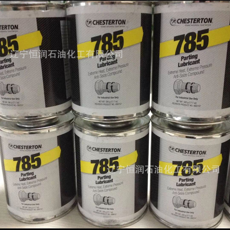 供应《赤士盾》CHESTERTON 785EN高温非金属防卡剂-阿里巴巴