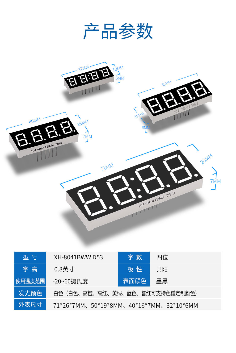 源头工厂4位高亮led数码管0.56英寸双色低功耗led数显数码管-阿里巴巴