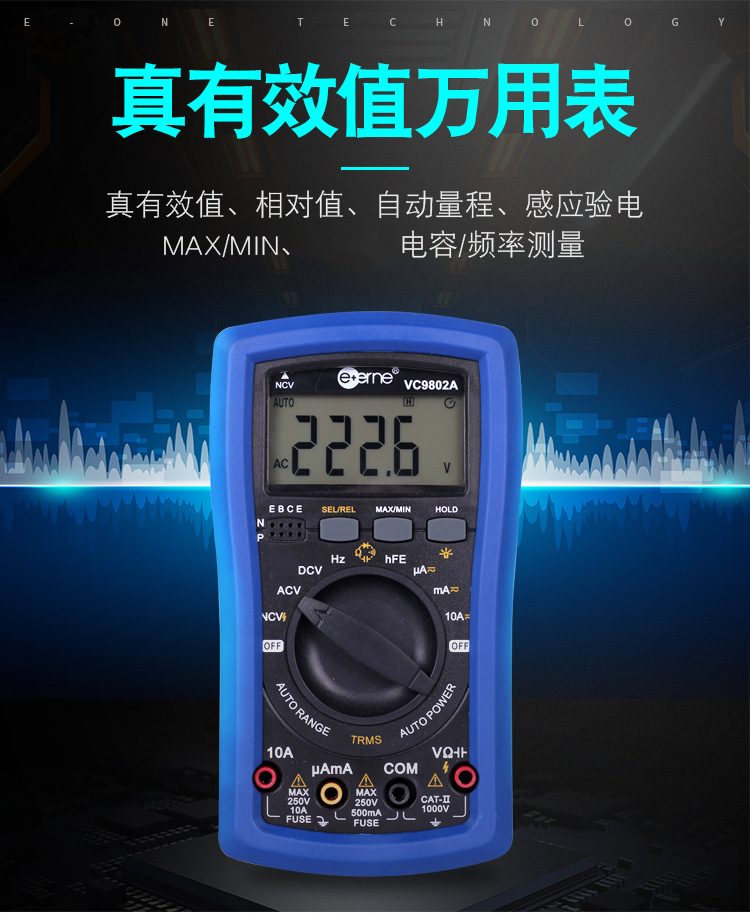 伊万厂家批发VC9802A感应验电测电容频率自动量程真有效值万用表-阿里巴巴