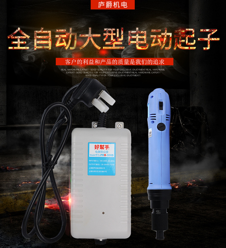 ASA好帮手全自动定扭电动螺丝刀ASA-9000、电批 电动起子-阿里巴巴