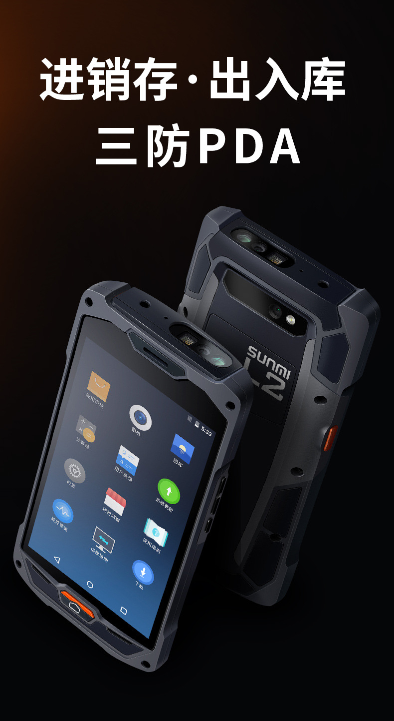 商米L2spro防爆巴枪pda手持终端扫描枪仓库盘点机条码数据采集器-阿里巴巴
