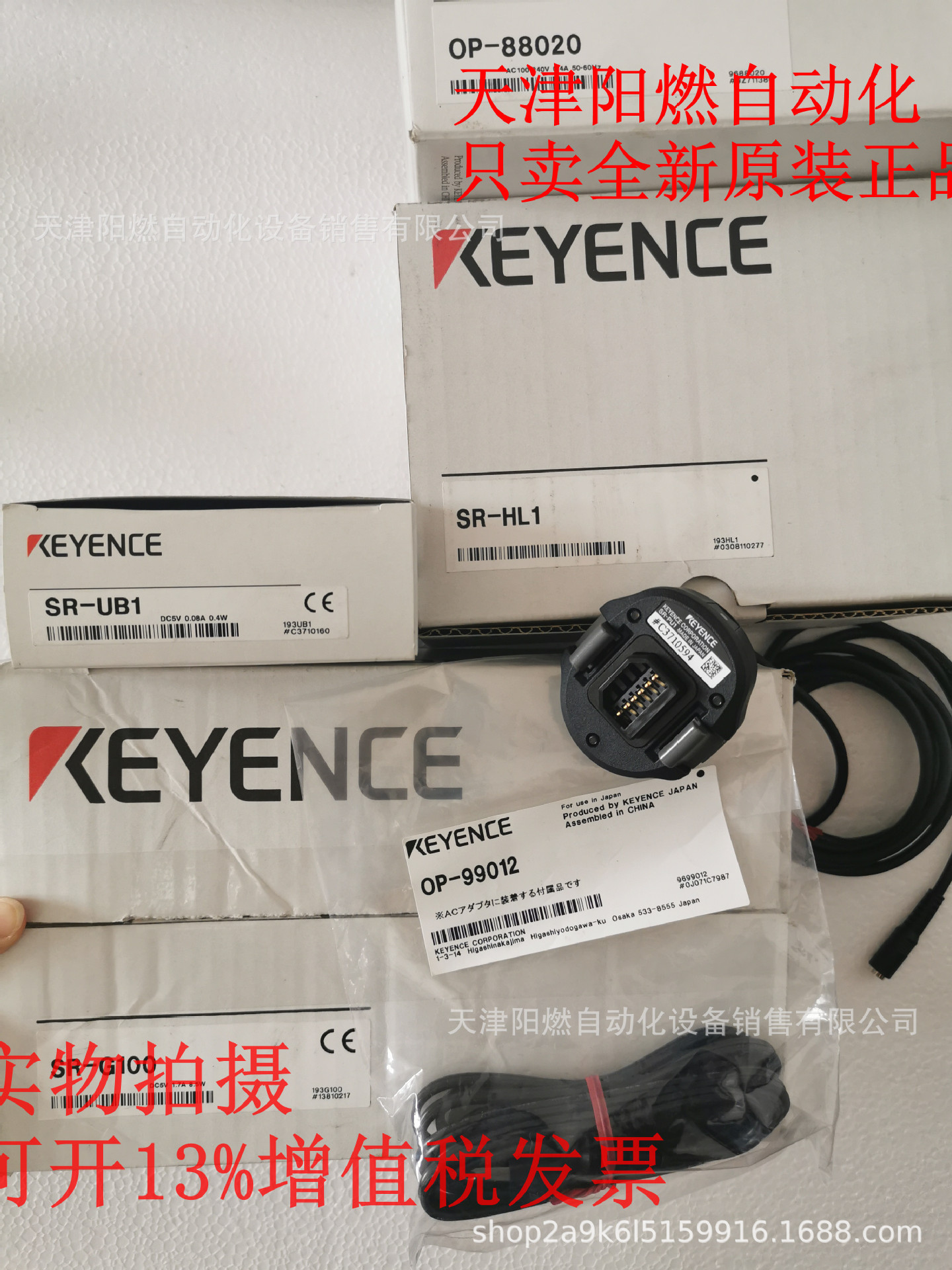 基恩士 SR-G100+SR-UB1+SR-HL1+OP-88020 手持式条码读取器 全新-阿里巴巴