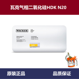 德国瓦克气相二氧化硅N20 WACKER碳HDK-白炭黑 亲水-阿里巴巴