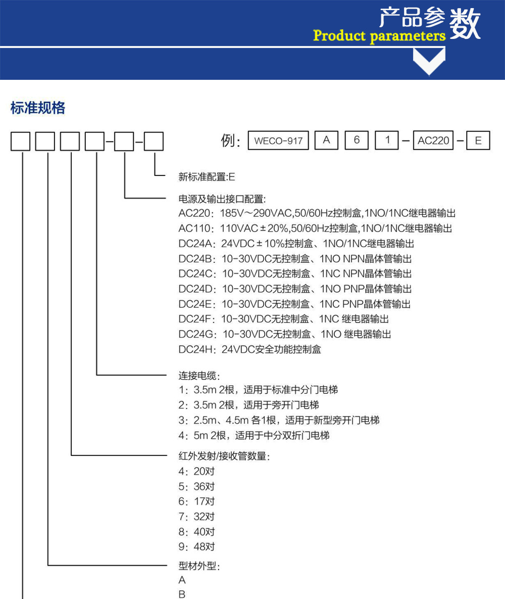 电梯微科光幕917A61-DC24R-A1/红外感应器电梯配件电梯光幕-阿里巴巴