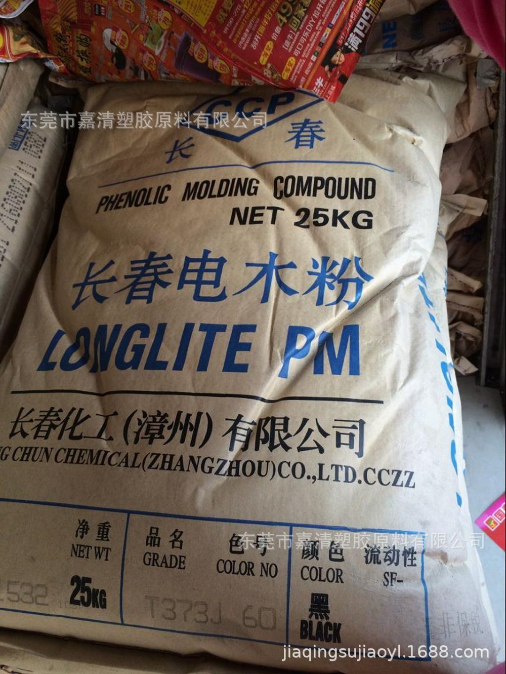 电木粉 台湾长春 T375HF 电成型材料 耐电弧 高耐热 无卤 无磷-阿里巴巴