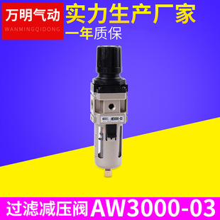 smc AW3000-03气源处理元件气源处理器过滤减压阀-阿里巴巴