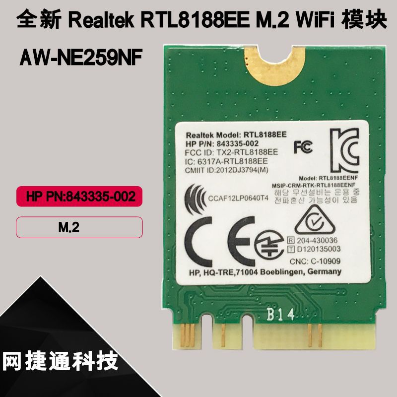 全新Realtek RTL8188EE 海华AW-NE259NF M.2无线网卡-阿里巴巴