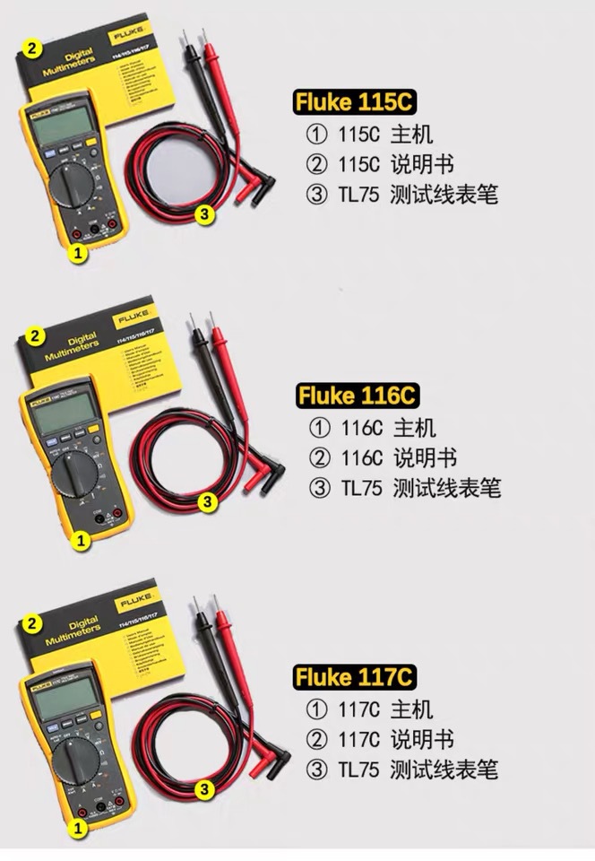 Fluke福禄克110/115C/116C/117C真有效值高精度数字万用表F117C-阿里巴巴