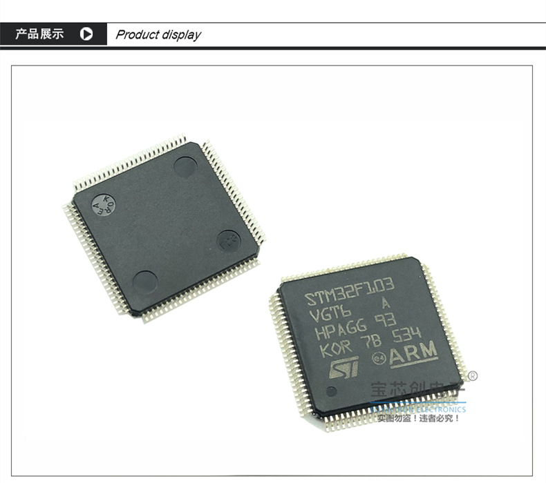 原装正品 32位MCU微控制器 STM32F103VGT6 ST意法半导体 LQFP100-阿里巴巴